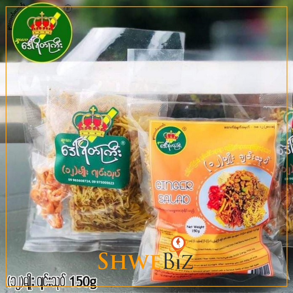 ဒေါ်ရိတ်ကြီး ၁၂ မျိုး ဂျင်းသုပ် (150g) – ShweBiz